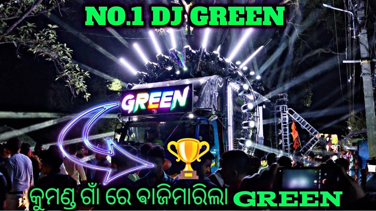 KUMANDA RE GREEN DJ NO1 //LEGEND OF DJ // #dj#legendofdj #greendj - YouTube