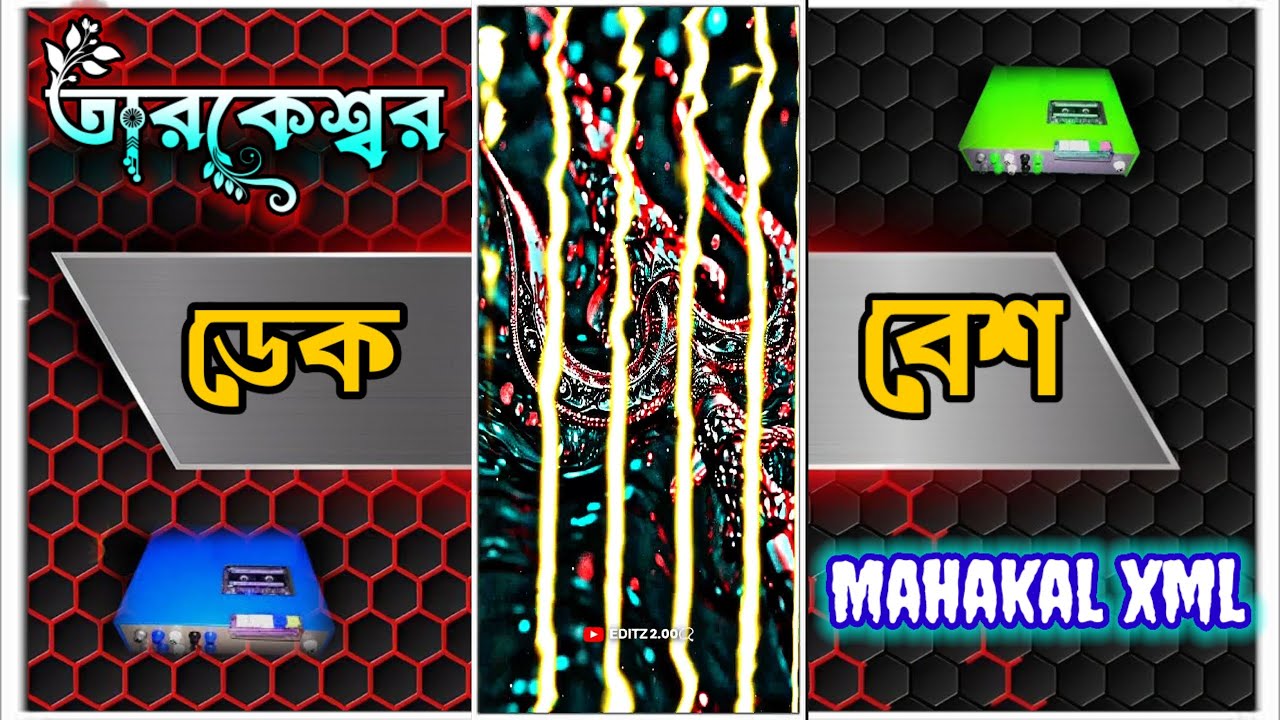 এই যে আকাশ আর এই যে মাটি 🍁ei Je Akash Aar Ei Je Mati 🍁dek Bass Songxml