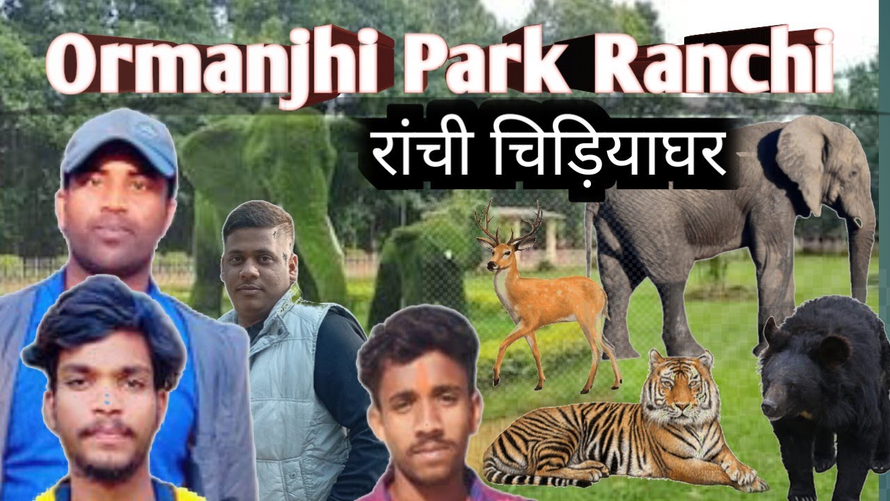 Ranchi Zoo | Chidiya Ghar | Bhagwan Birsa Biological Park | Ormanjhi ...