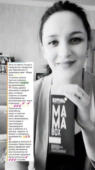 Мама бокс/ отзыв/ #siberian #грудное вскармливание #мама #сибирское ...