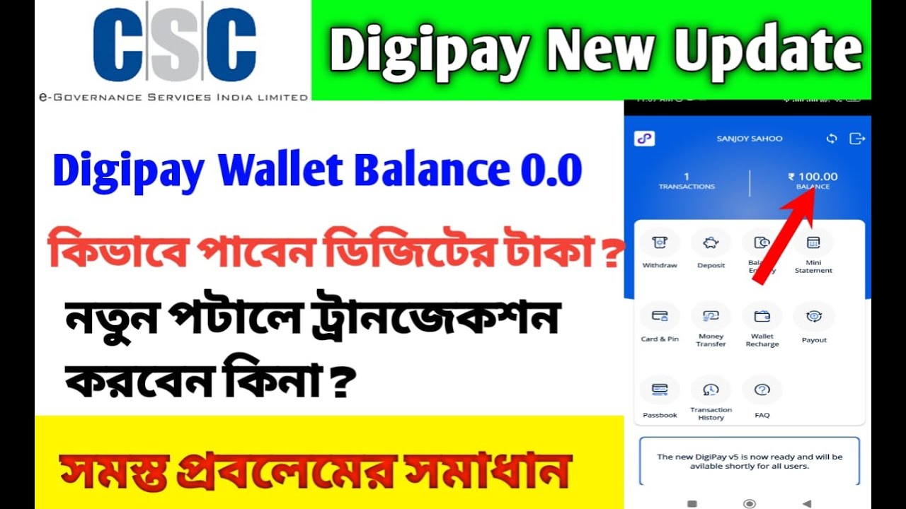 Digipay new Update Today | Digipay New Version Download | Csc New ...