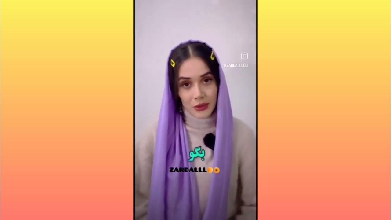 نگو وای برگام وای پشمام بگوو طنز طنزجدید اصفهان ترند Youtube