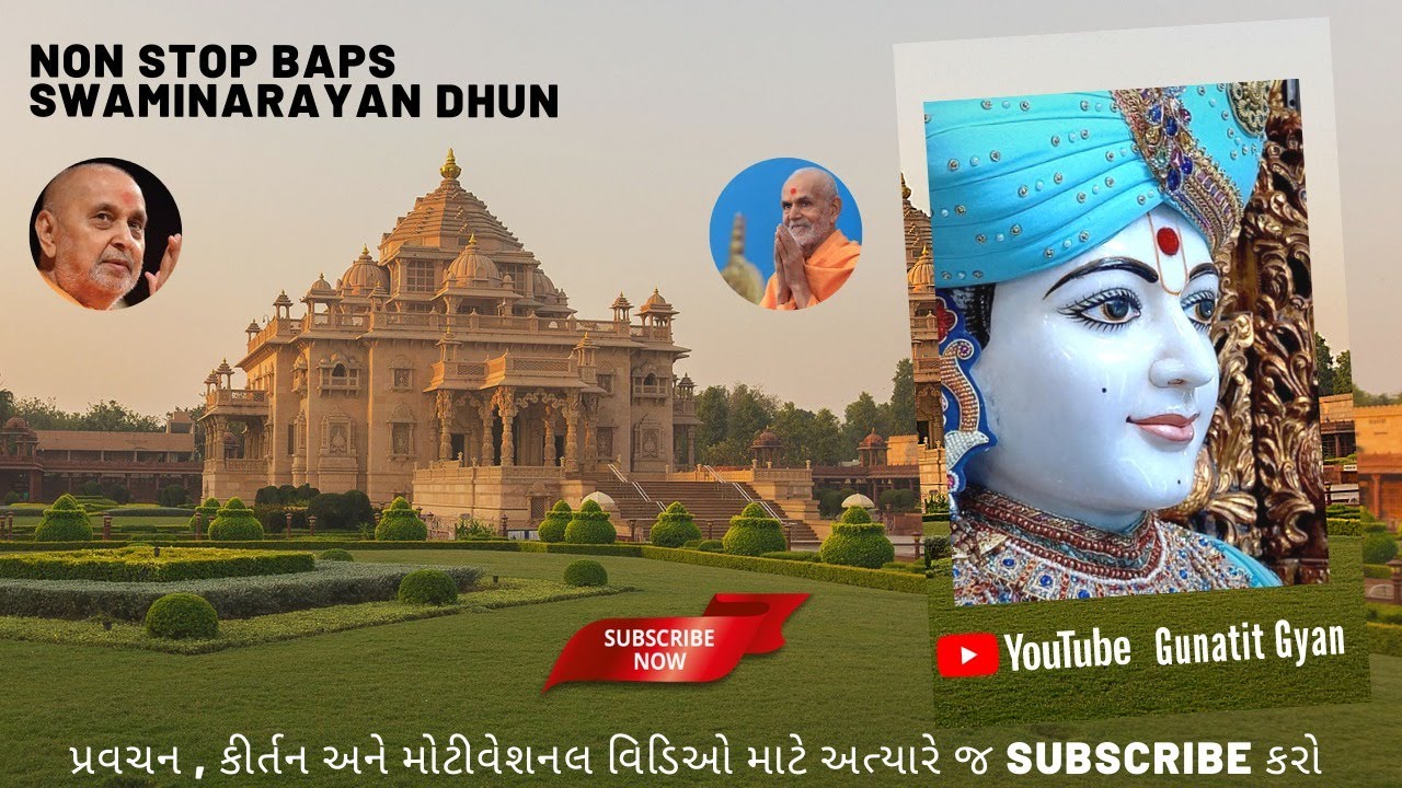 BAPS NON-STOP SWAMINARAYAN DHUN | BAPS KIRTAN LIVE - YouTube