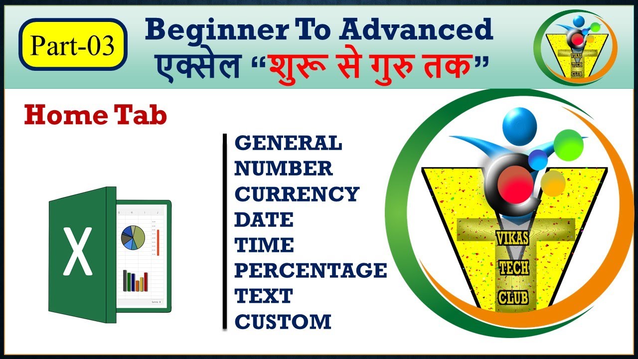 B To A 03 Excel Number Format In Hindi I B To A 03 Excel Number Format In Hindi I