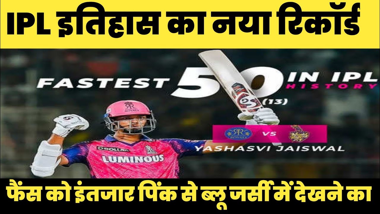 Yashasvi Jaiswal Fastest 50 in IPL History - YouTube