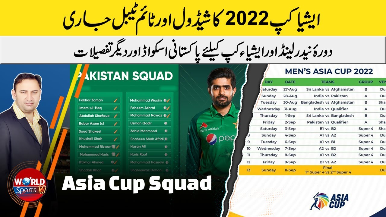 Asia Cup 2022 Schedule Timetable Announced PAK Squad For Netherland asia-cup-2022-schedule-timetable-announced-pak-squad-for-netherland