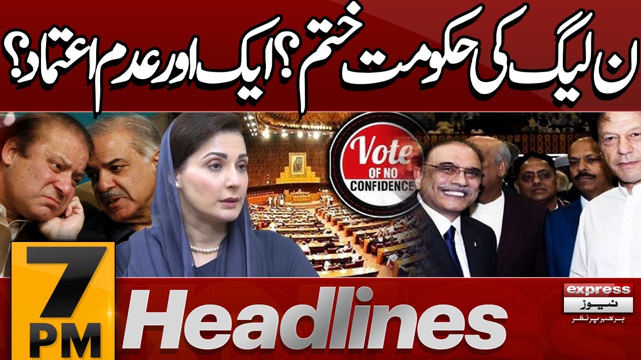 PML-N Govt In Trouble | Another Vote of No Confidence | PTI & PPP| 7 PM ...