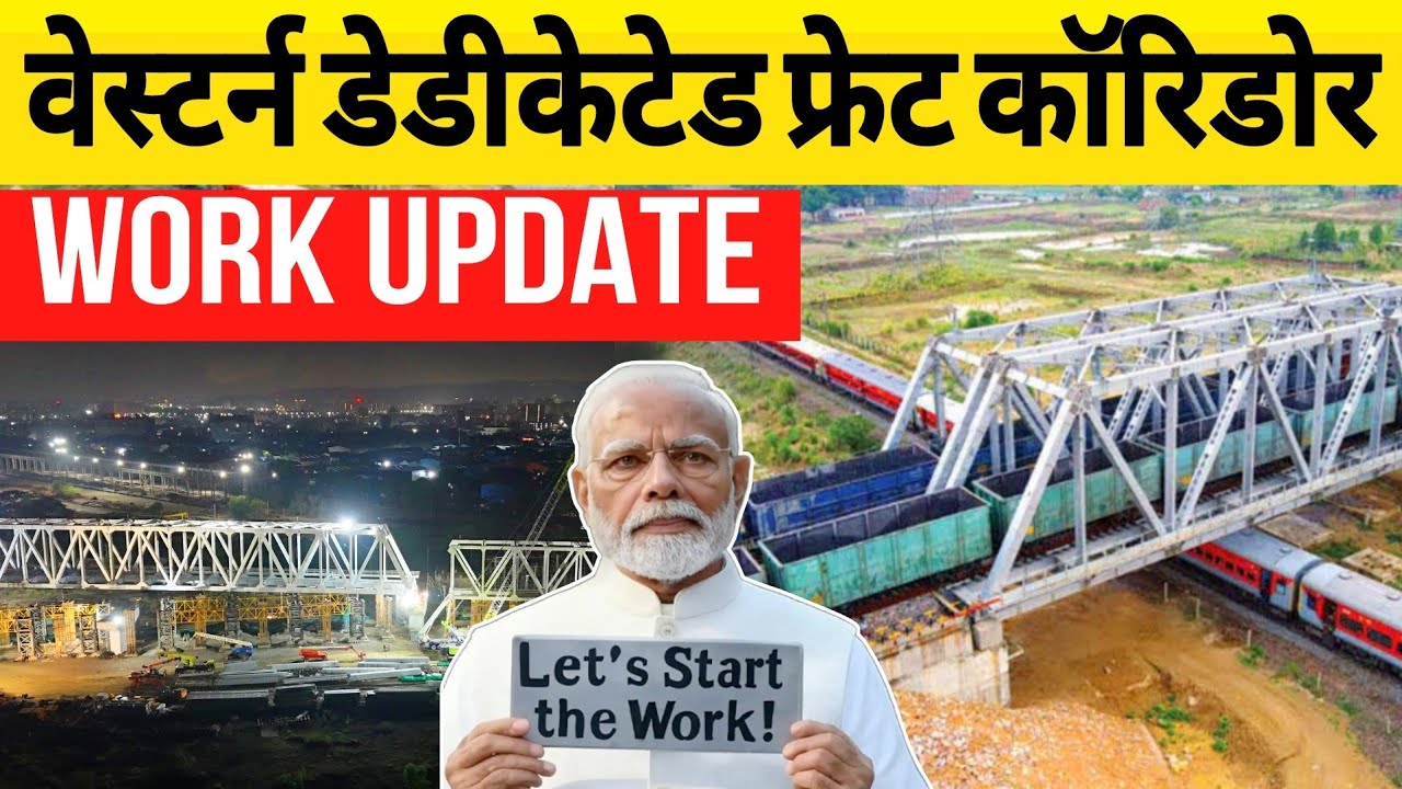 Why Is DFCCIL Building Western Dedicated Freight Corridor | New Rail ...