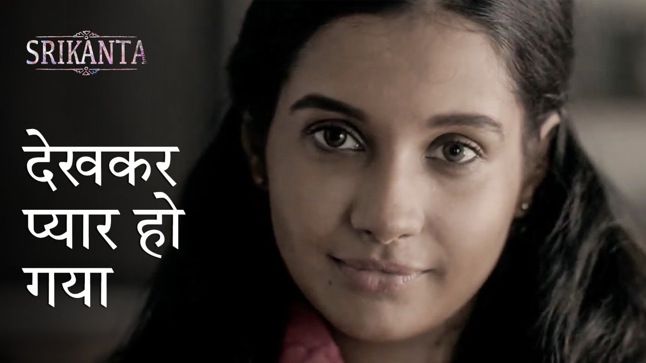 देखकर प्यार हो गया ft Sohini, Rishav | Srikanta | Romance scene | hoichoi - YouTube