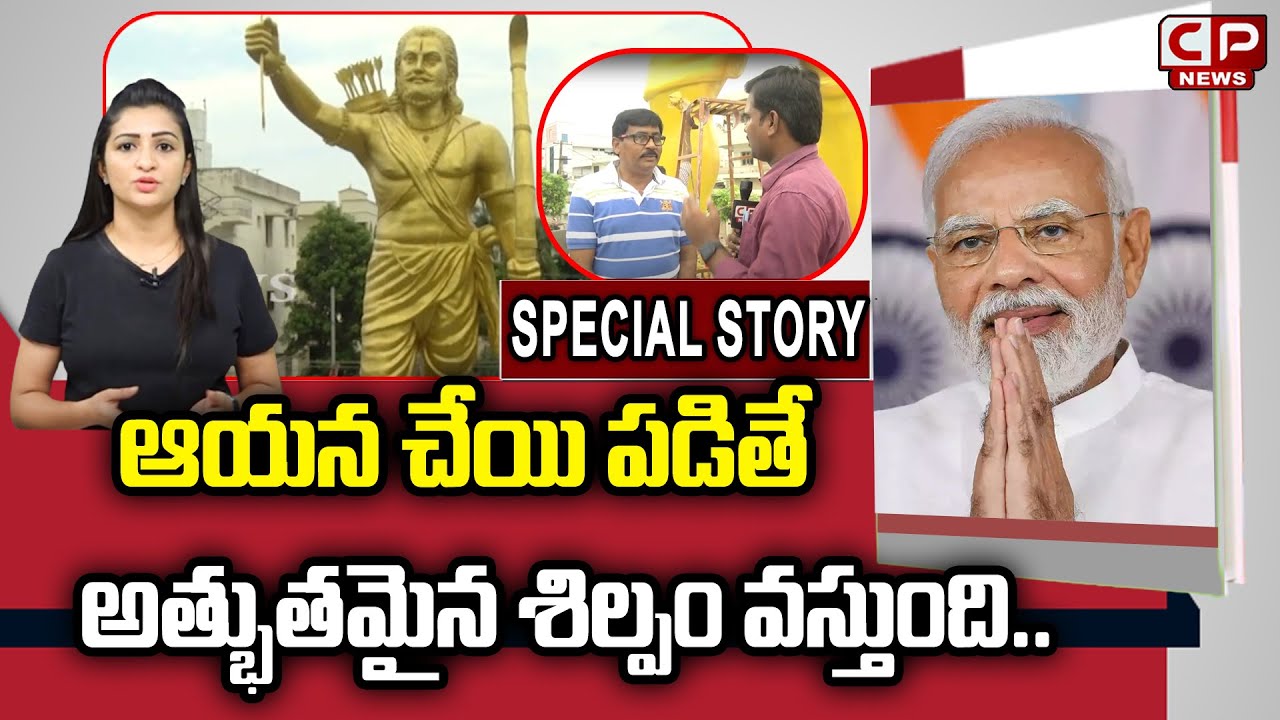 PM Modi to unveil Alluri Sitarama Raju statue in Bhimavaram | Special ...
