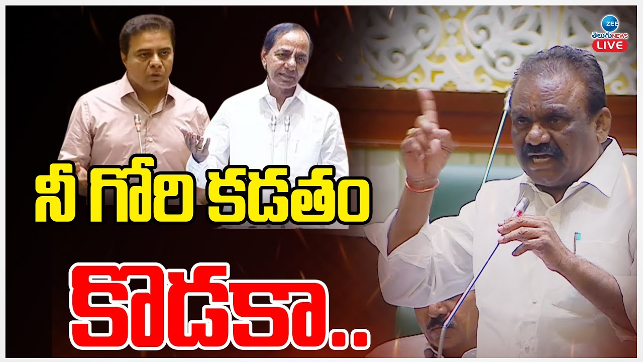 LIVE: MLA Mandula Samuel Speech | నిన్ను గోరి కడతం కొడకా.. | ZEE Telugu ...