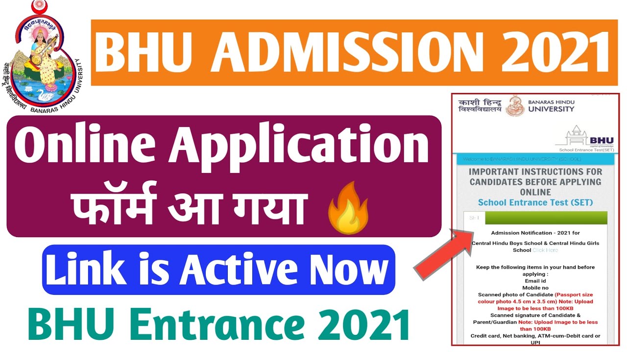 BHU Online Application Form 2021 आ गया | BHU Admission 2021 Form | BHU ...