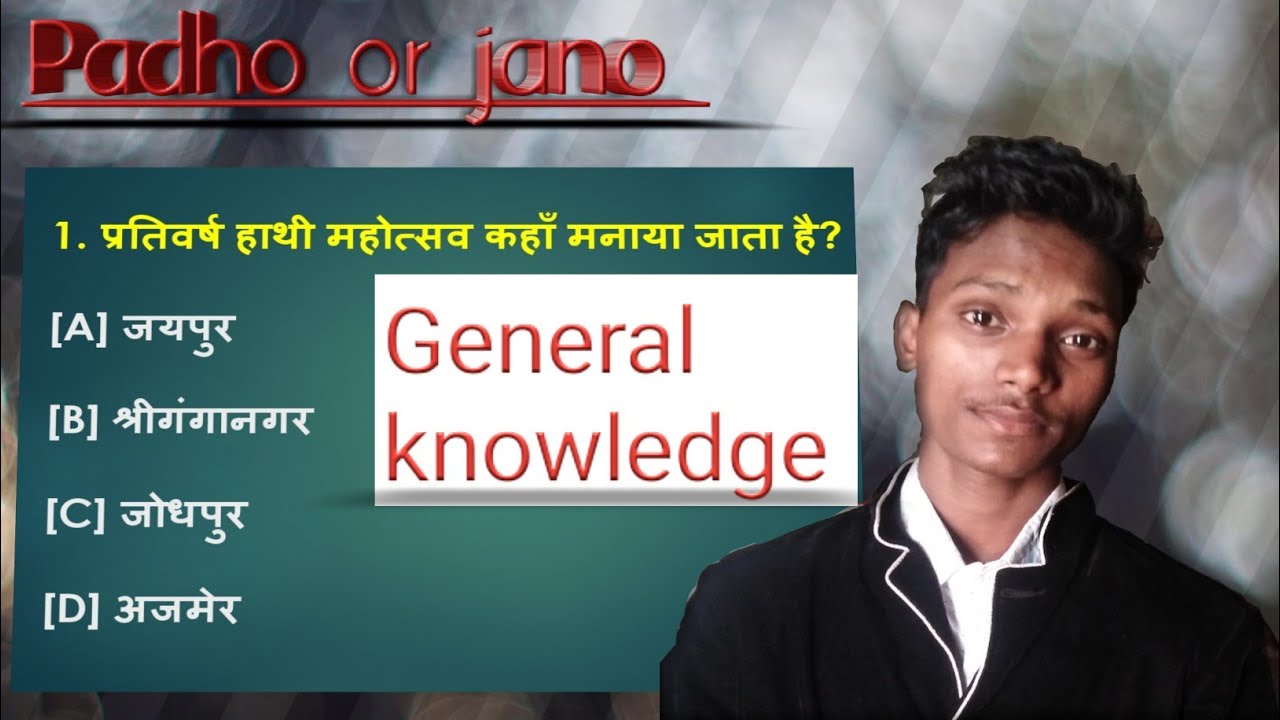 Current General Knowledge Questions By Ankur Savita YouTube current-general-knowledge-questions-by-ankur-savita-youtube