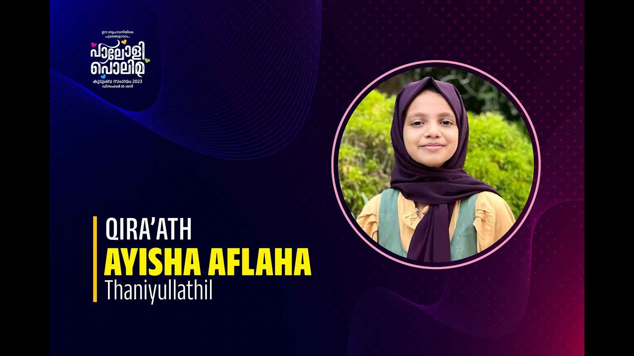 Paloli Polima - Ayisha Aflaha Qira'ath - YouTube