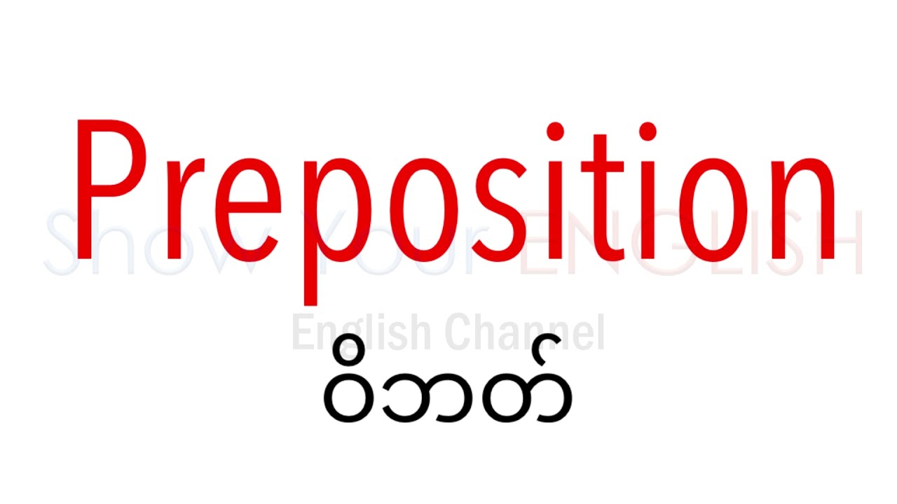 Preposition Myanmar(MYANMAR)(Basic English) - YouTube