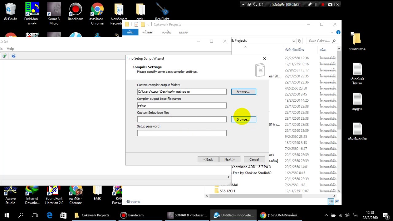 การสร้างไฟล์ติดตั้งโโดยใช้ปรแกรมInno Setup Compiler - YouTube