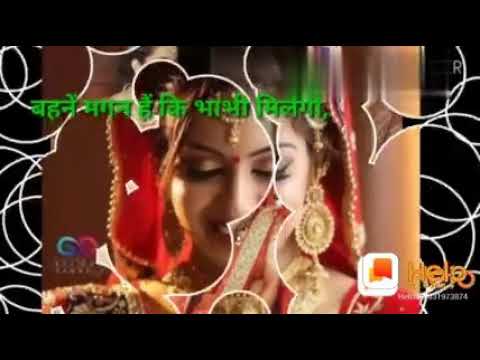 Behene magam hai ki bhabhi magan ha
