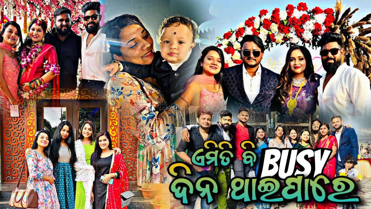 ଏମିତି ବି busy ଦିନ ଥାଇପାରେ 🤔 || Odia Vloggers Community ସହ ଦେଖା ...