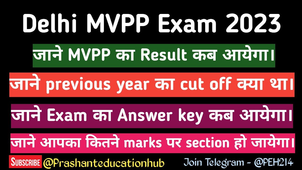 Mvpp exam 2023 ka result kab aayega | mvpp exam 2023 answer key | cut ...