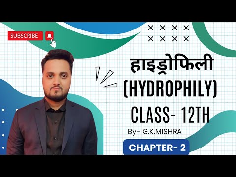 HYDROPHILY \\ BY- G.K.MISHRA \\ BATCH TIME-7-8AM \\ CLASS -12TH - YouTube