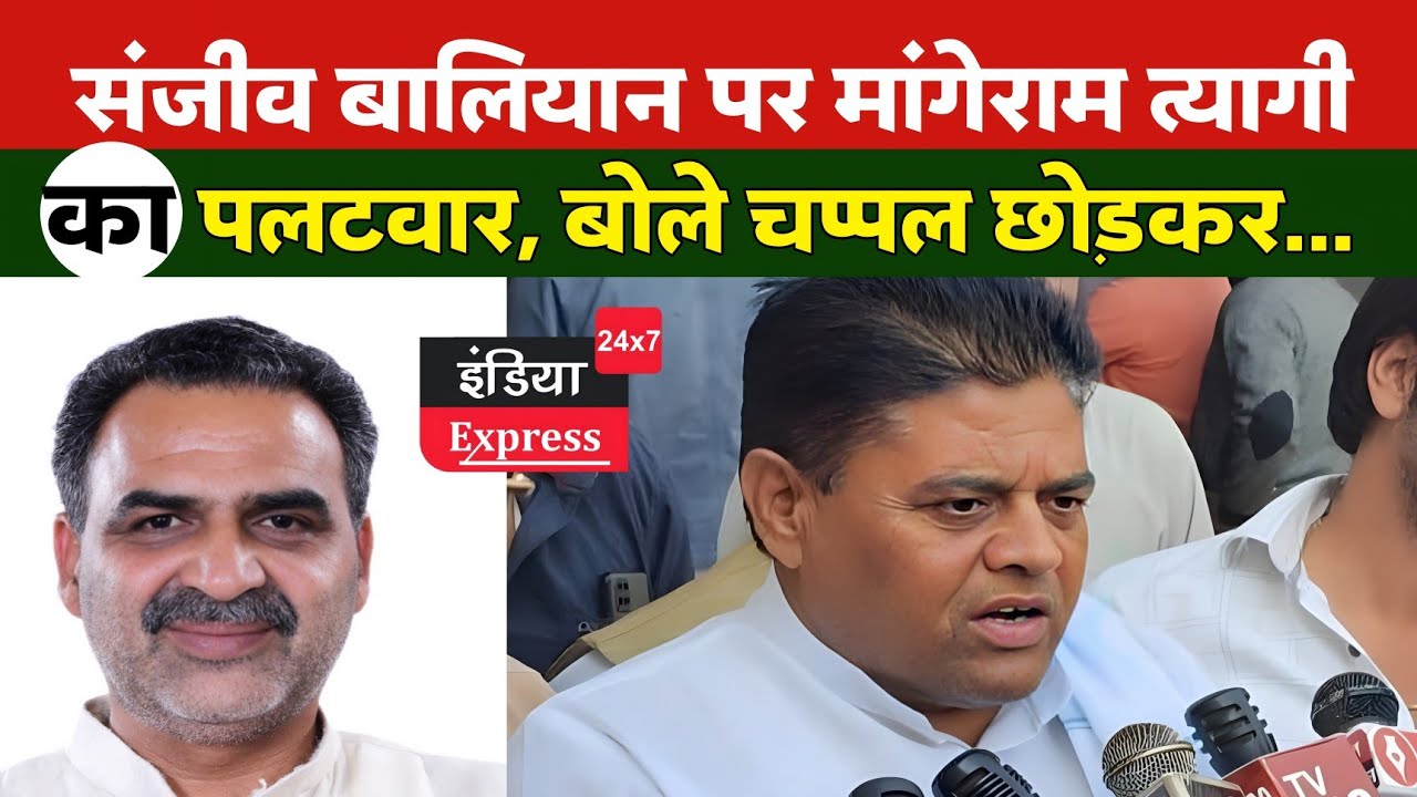 Mangeram Tyagi ने चौधरी चरण सिंह और जाट समाज पर पर बोला....! Sanjeev ...