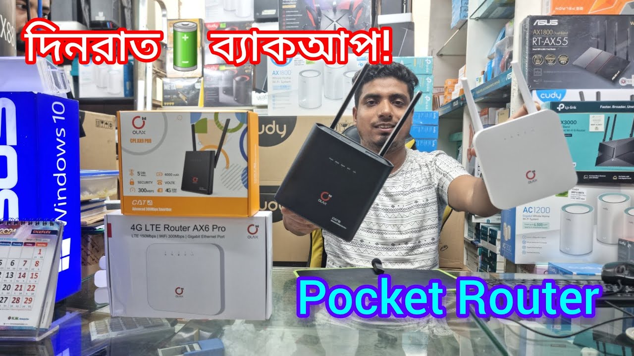 Olax Big Pocket Router । দিনরাত 🔋 ব্যাকআপ! - YouTube