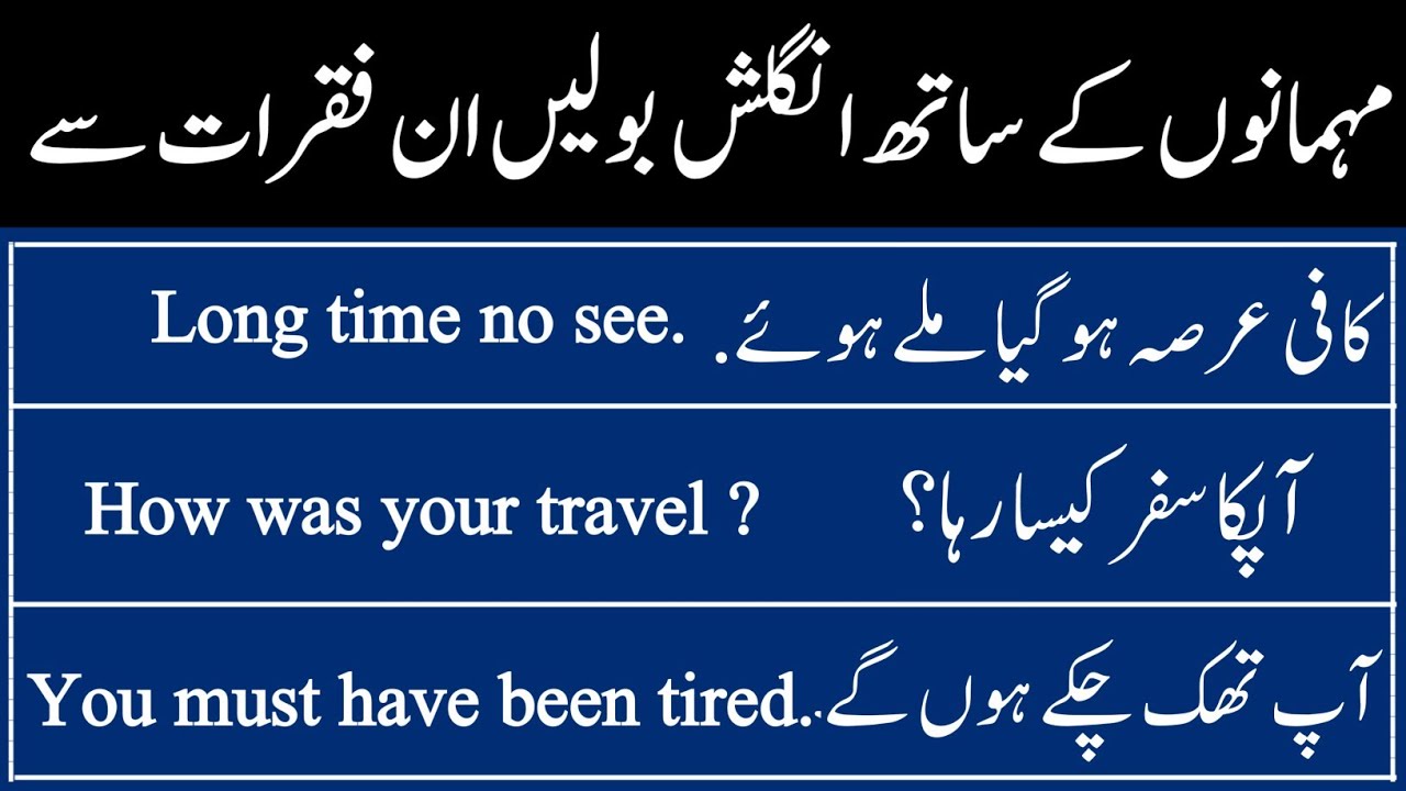 50 Daily Routine Sentences with urdu translation |English Urdu Bolchal ...