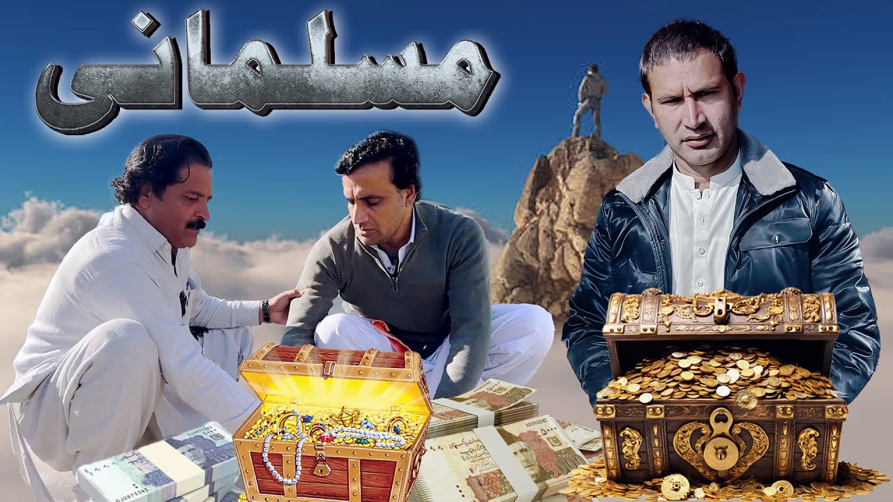 MUSALMANI ISLAHI VIDEO BY WADI SWAT VINES - YouTube