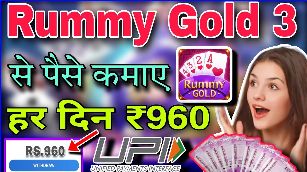 Rummy Gold 3 | Rummy Gold 3 App | Rummy Gold 3 Se Paise Kaise Kamaye ...
