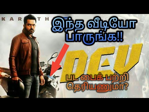 அசத்தலான பைக் பற்றி பாருங்க!;Dev movie bike detail in tamil - YouTube