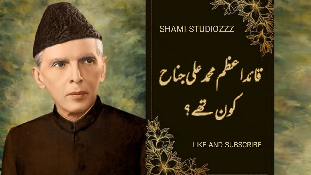 WHO WAS QUAID E AZAM? | BIOGRAPHY | SHAMISTUDIOZZZ | LIKE AND SUBSCRIBE ...