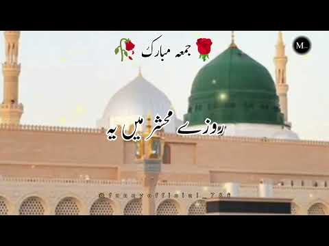 I love Madina /Madina status /Islamic status /viral video /JanabYT /Noor/MHNR/