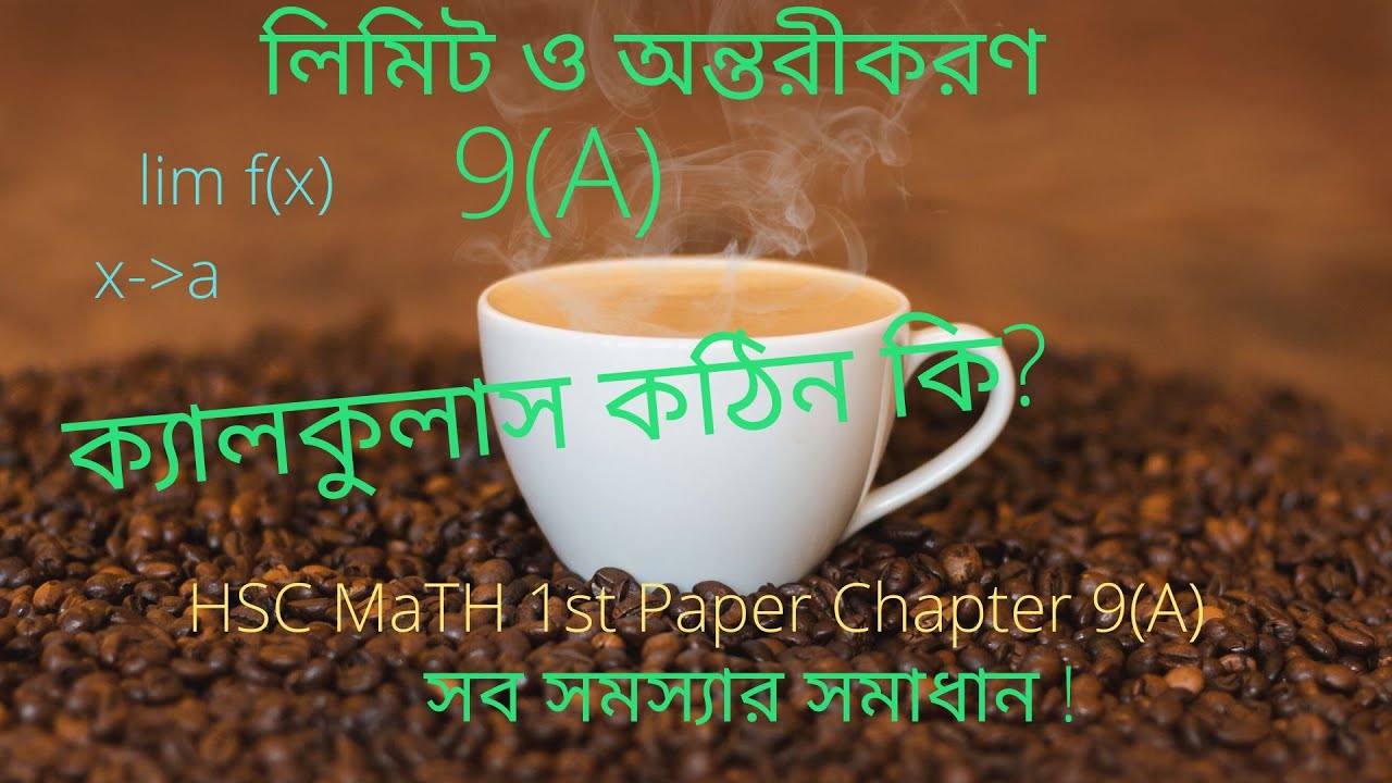 HSC Higher MATH 1st Paper CHAPTER 9(A) - 9.1 অন্তরীকরণ differentiation ...