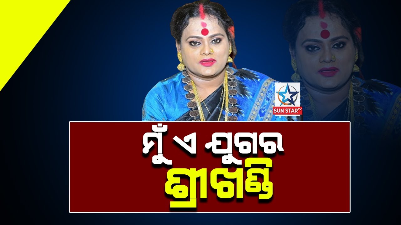 Meera Parida Says about her Political Career - YouTube