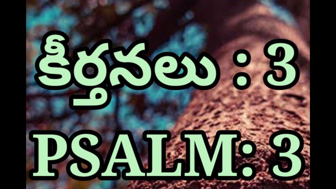 Psalm :3 - YouTube
