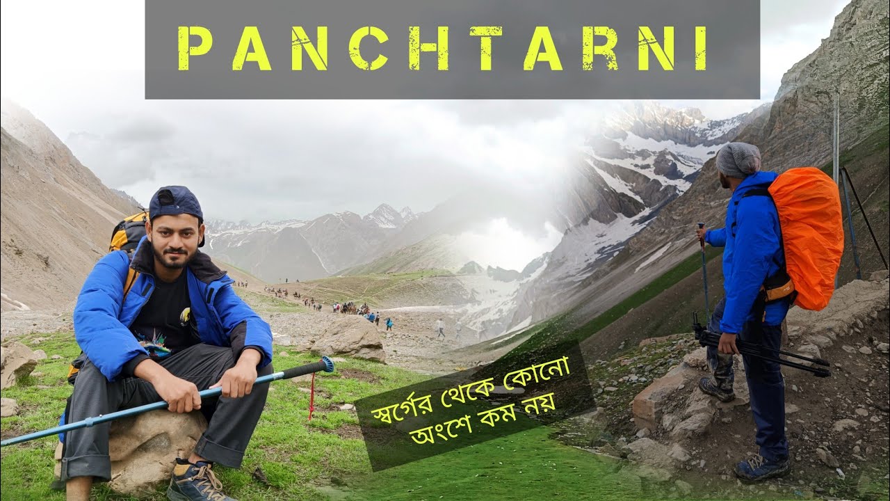Amarnath Yatra 2023 | Panchtarni Base Camp | Panchtarani পথে, স্বপ্নের ...