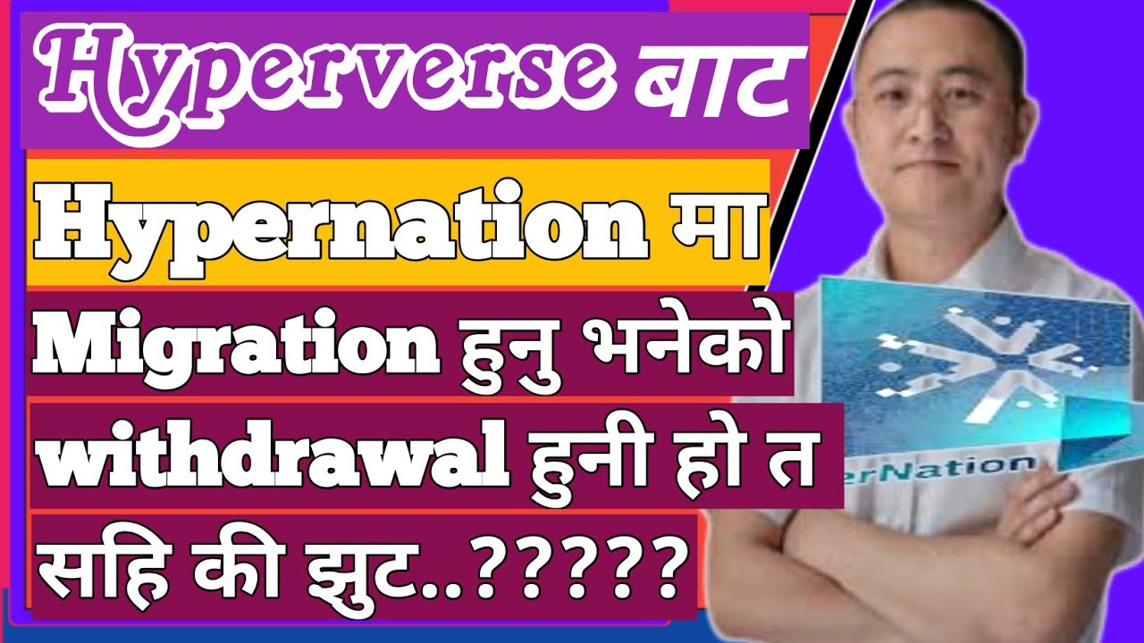 How to migration hyperverse hu to hypernation|how to withdraw ...