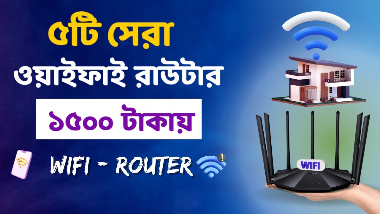 Top 5 Best WiFi Router under 1500 Taka | ১৫০০ টাকায় সেরা রাউটার | Best ...