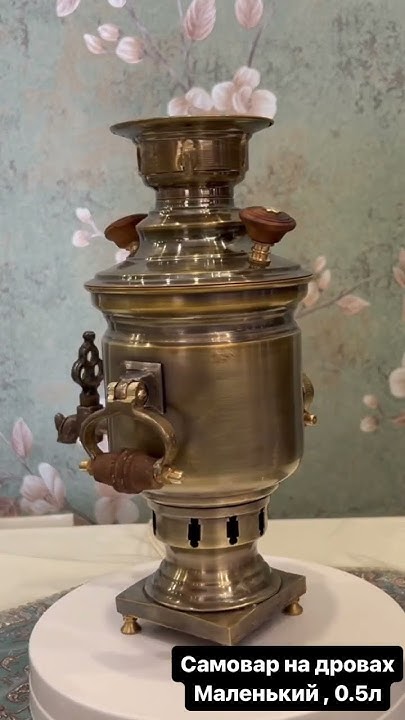Самовар на дровах из латуни. Charcoal samovar. Manufacturer of samovars ...