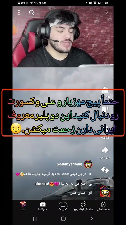 باورم نمیشه چنین چیزی به هم وطنمون گفتن 😔 Youtube