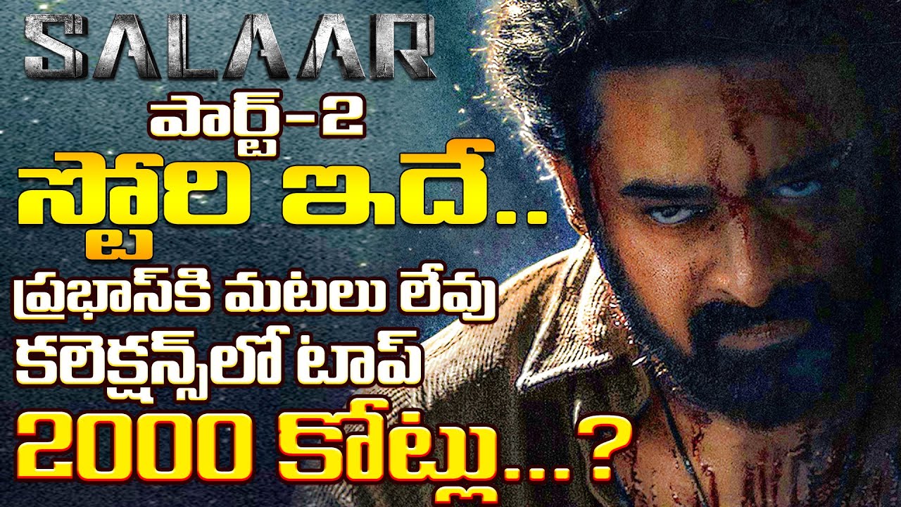 Salaar Total Box Office Collection | Salaar Ending Explained | Salaar ...