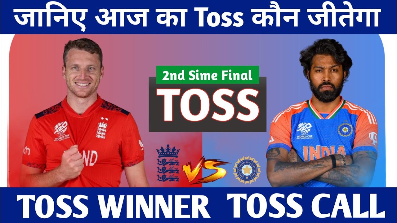 ENG Vs ind Today Toss Prediction | Who Will Win Today Toss | india VS ...