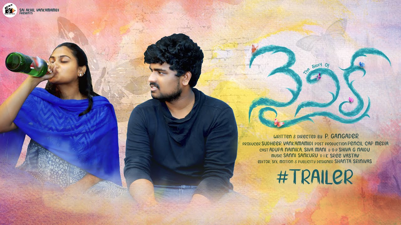 The Story Of Nainika | Trailer | Latest Telugu ShortFilm 2023 | P ...