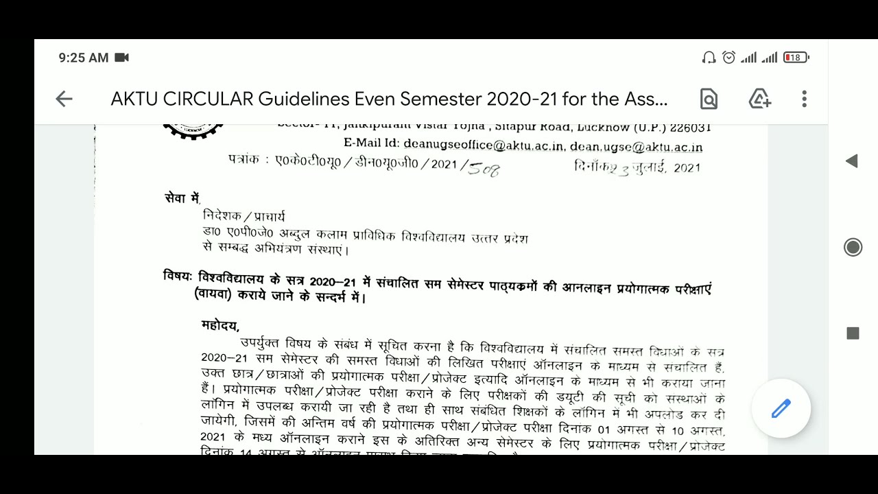 Aktu Circular online viva || Online Viva Guidline || Aktu Circular 23 ...