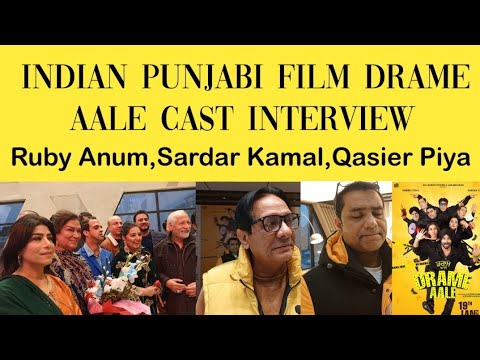 Indian Punjabi Film Drame Aale Cast Interview || Ruby Anum || Sardar Kamal || Qaiser piya ...