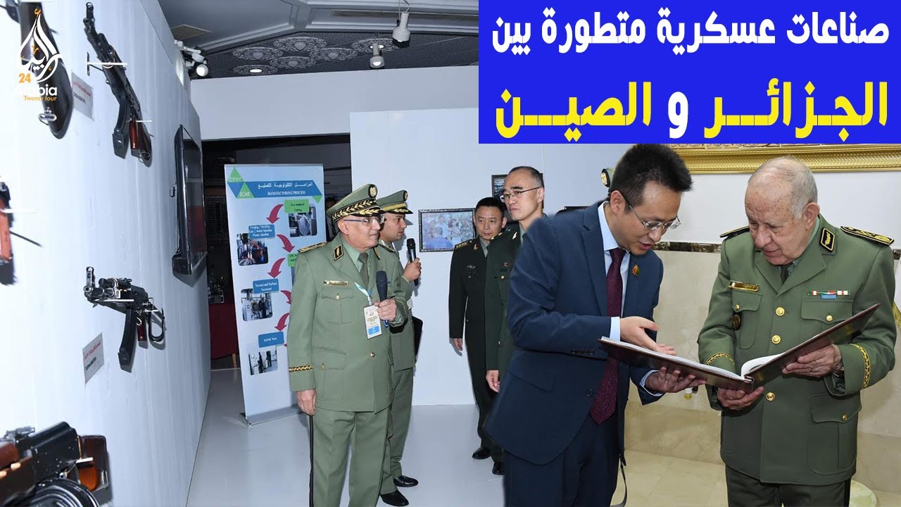 أهم الأسلحة المصنعة بالجزائر في أربعينية الشراكة الصينية Youtube