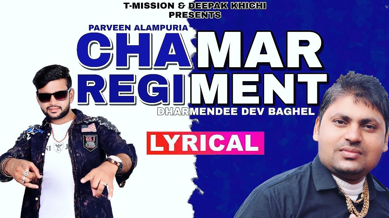 "CHAMAR REGIMENT" Full Lyrical Song | Parveen Alampuria Ft Dharmender Dev Baghel | Deepak Khichi ...
