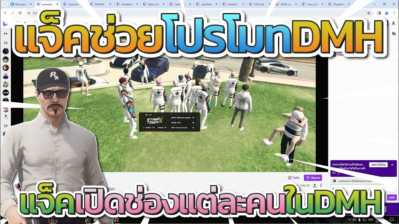 แจ็คช่วยโปรโมท DMH แต่ละคนที่สตีม แจ็คฝากไปติดตาม | FiveM - YouTube