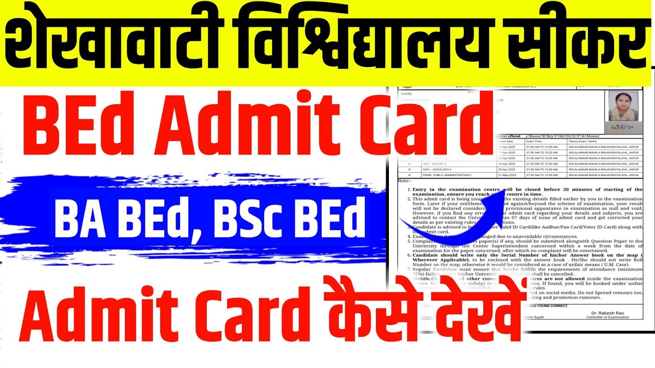 PDUSU B.Ed. Admit Card 2025 / PDUSU BA B.Ed. Admit Card 2025 / PDUSU B ...