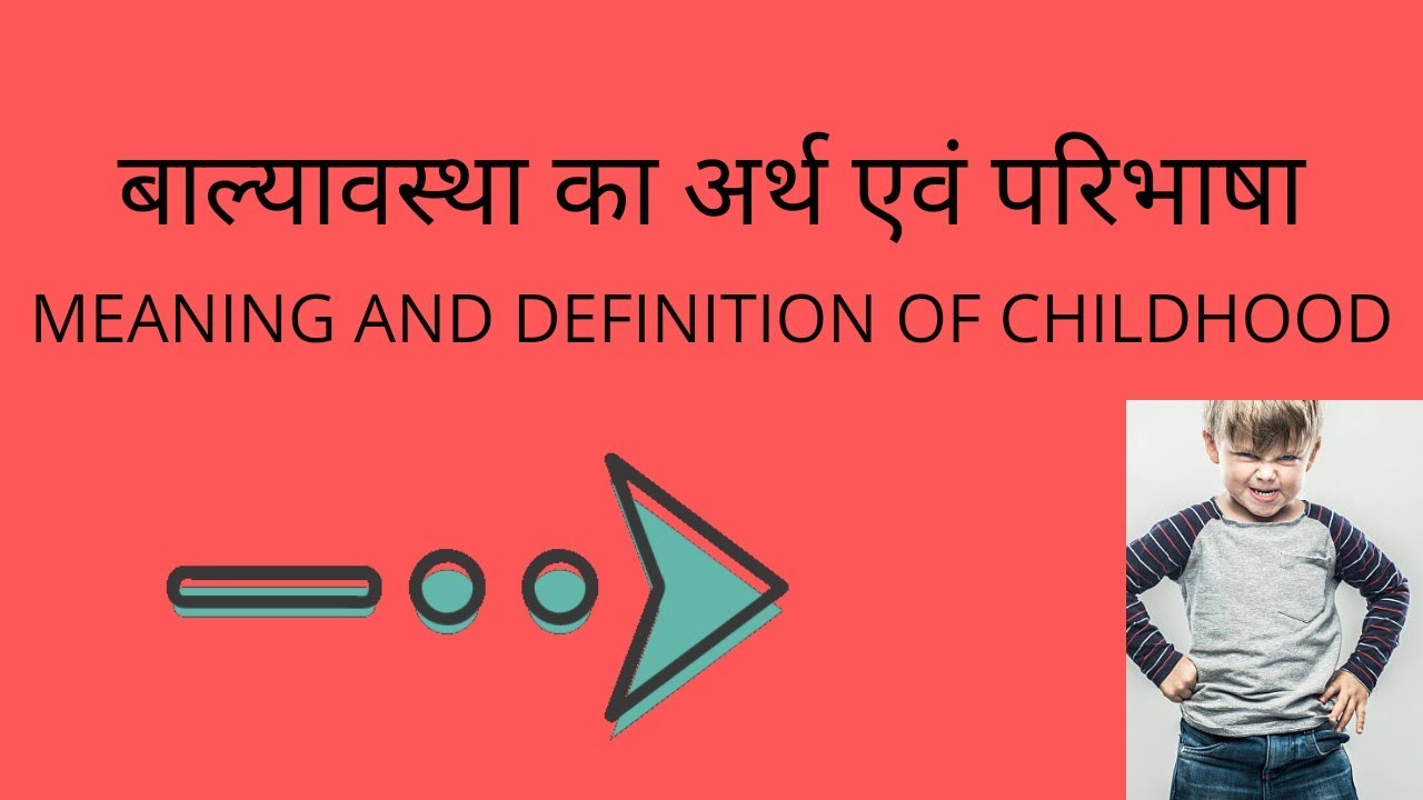 MEANING AND DEFINITION OF CHILDHOOD YouTube MEANING AND DEFINITION OF CHILDHOOD YouTube